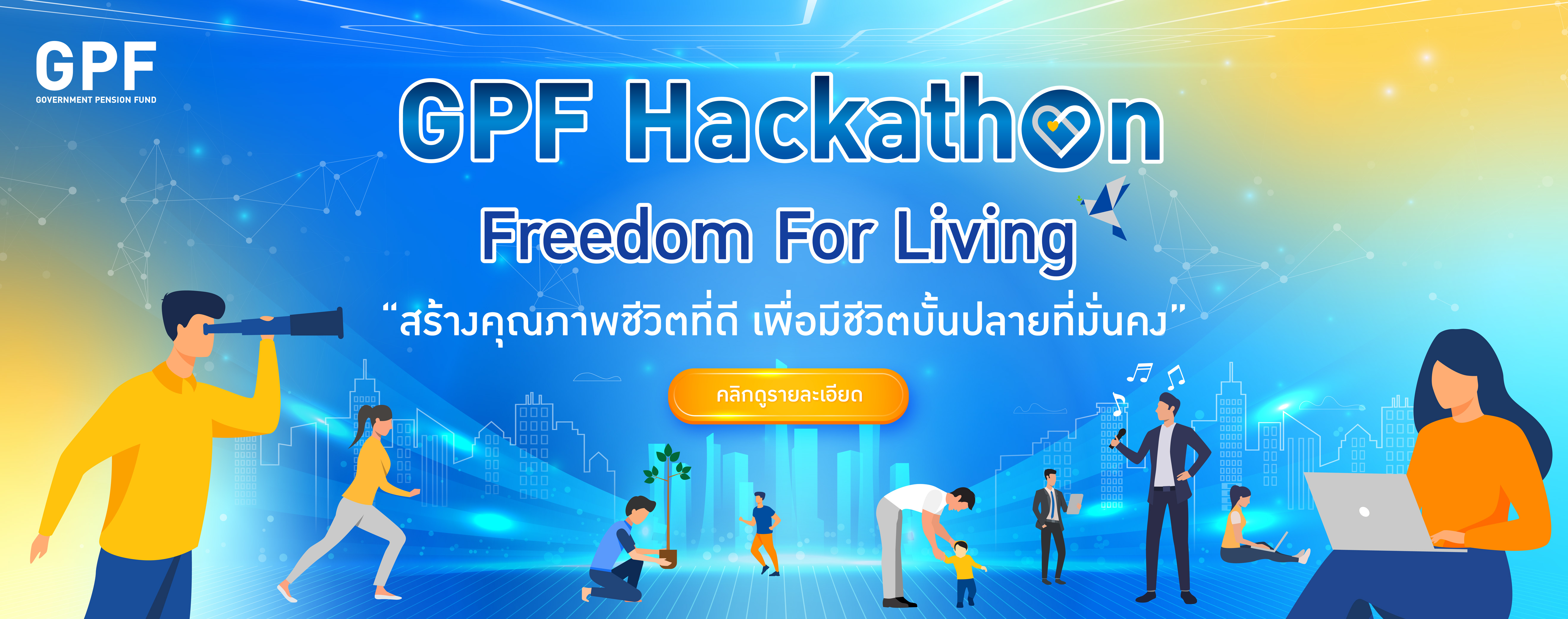 Government Pension Fund | GPF