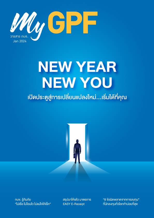 Government Pension Fund | GPF